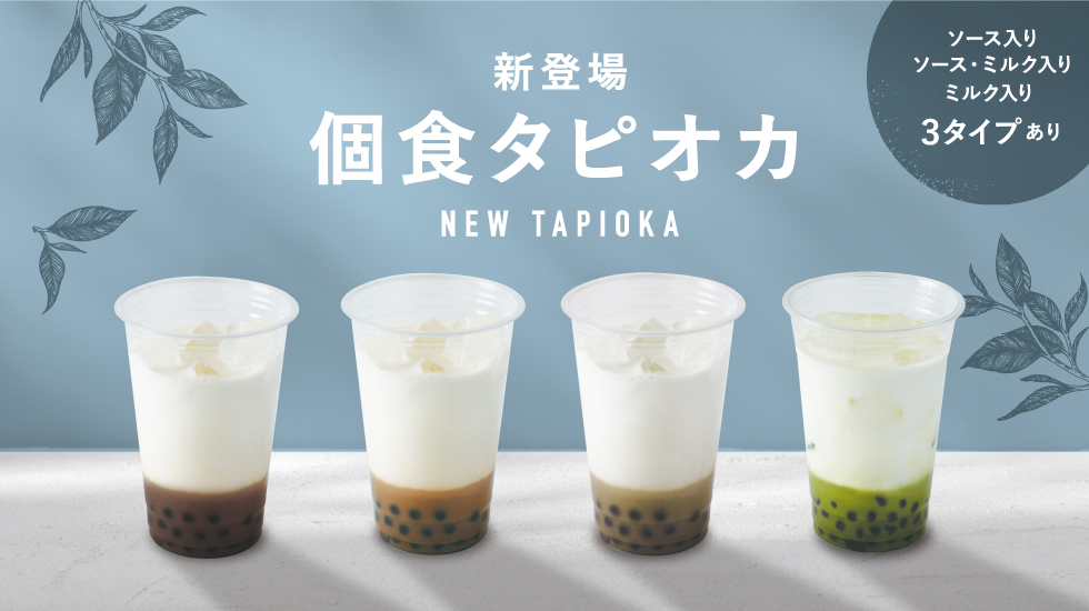 会社概要 | FOODBOAT